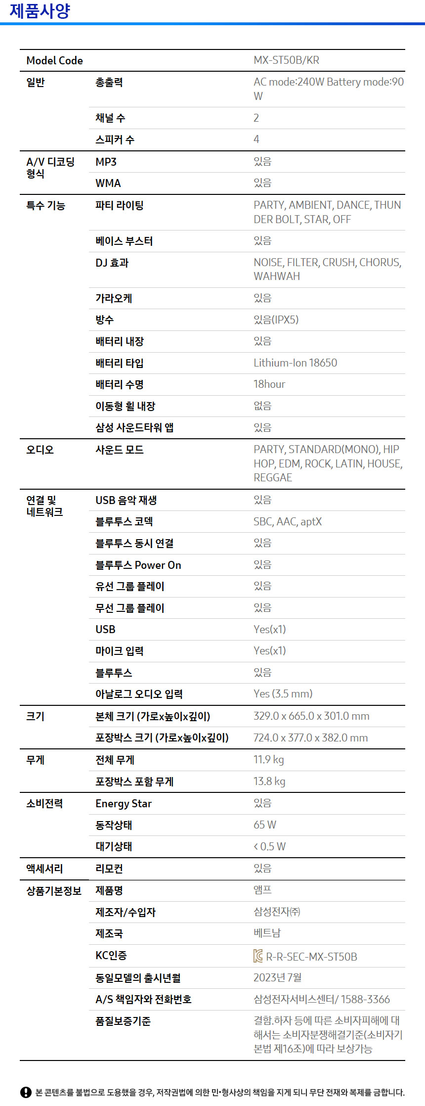 삼성 사운드타워 MX-ST50B/KR 2.0 채널 고품질 사운드 - 감도 깊은 취향 셀렉트샵 29CM