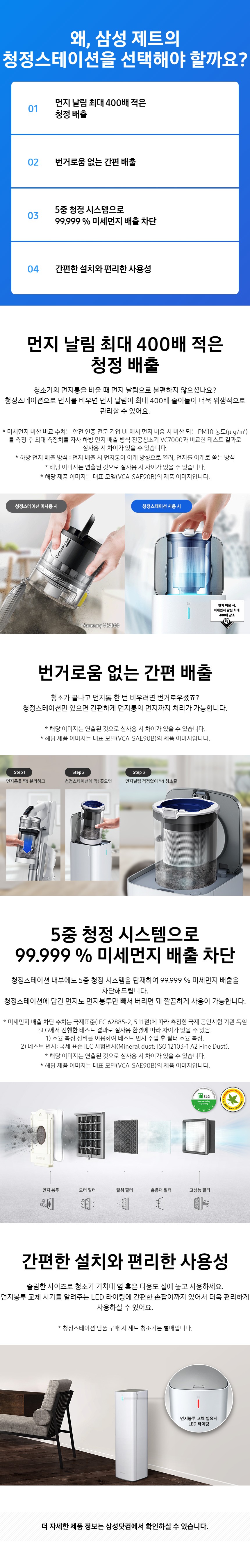 삼성 2021 NEW 제트 무선 청소기 150W 화이트 VS15R8577Q5CW 청정스테이션(배터리2+물걸레)상품상세_동원몰