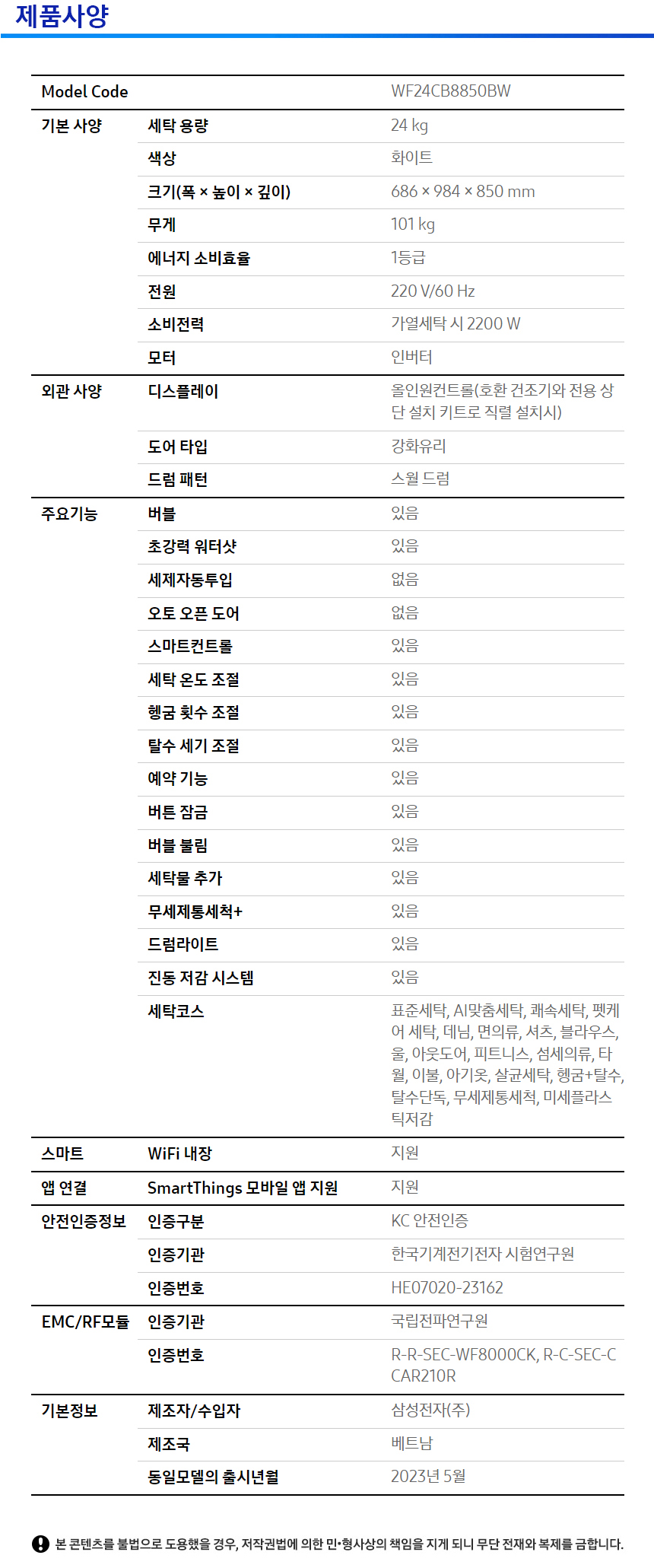 삼성전자 비스포크 그랑데AI WF24CB8850BW+DV20CB8800BW (WF24D20CWWC) - 감도 깊은 취향 셀렉트샵 ...