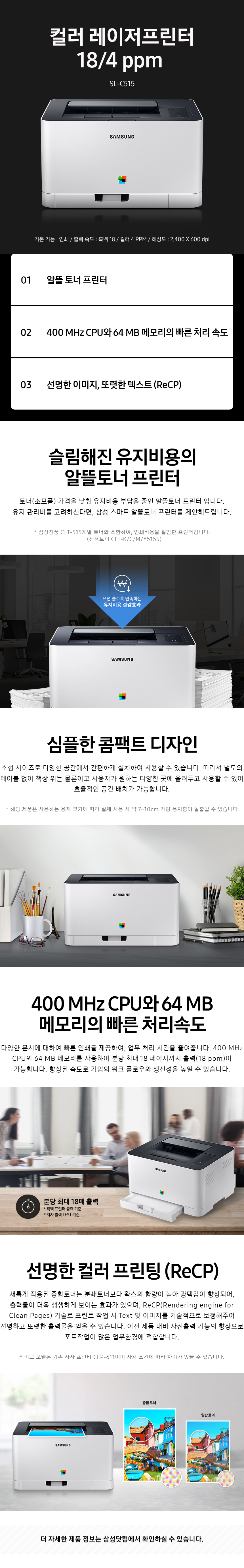 삼성 컬러 레이저 프린터 SL-C515 - 더현대닷컴