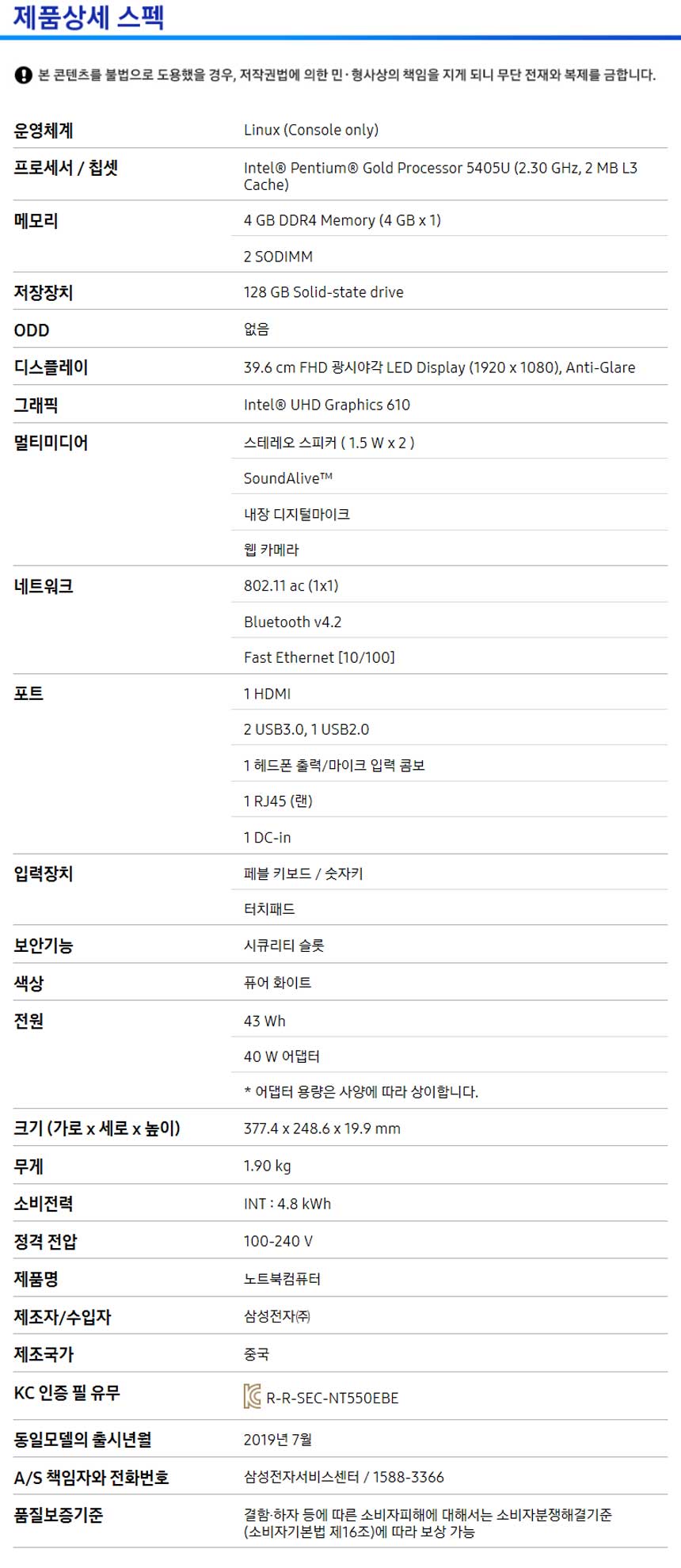 삼성 노트북5 NT550EBV-AD2A [ WIN 10 HOME 64BIT 설치] / 디바이스마트