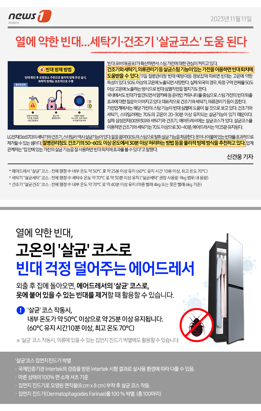 삼성전자 비스포크 DF60A8500HG 에어드레서 상의3벌 하의3벌 의류관리기 코타차콜 - 감도 깊은 취향 셀렉트샵 29CM